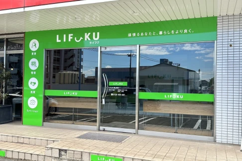 LIFUKU（ライフク）| 福山不動産ナビ